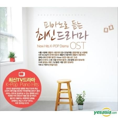 YESASIA: New Hits K-pop Drama OST (2CD) CD - Korean Various Artists, Good Music - Korean Music ...