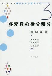 YESASIA: tahensuu no bibun sekibun dejitaru fukuseiban shiri zu rikakei no suugaku niyuumon 3 ...