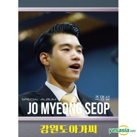 YESASIA: Jo Myeong Seop CD - Cho Myung Sub, Danal - Korean Music - Free ...