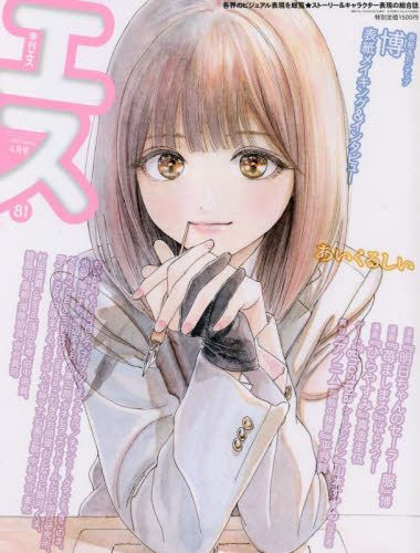 YESASIA: KikanS 12817-04 2023 - - Japanese Magazines - Free Shipping