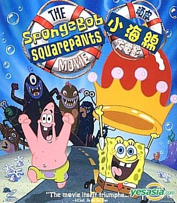 YESASIA: The Spongebob Squarepants Movie VCD - Animation, Deltamac (HK ...
