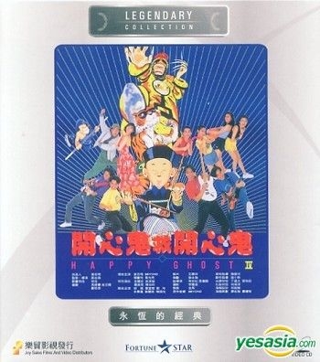 YESASIA: Happy Ghost 4 (Joy Sales Version) (Hong Kong Version) VCD ...