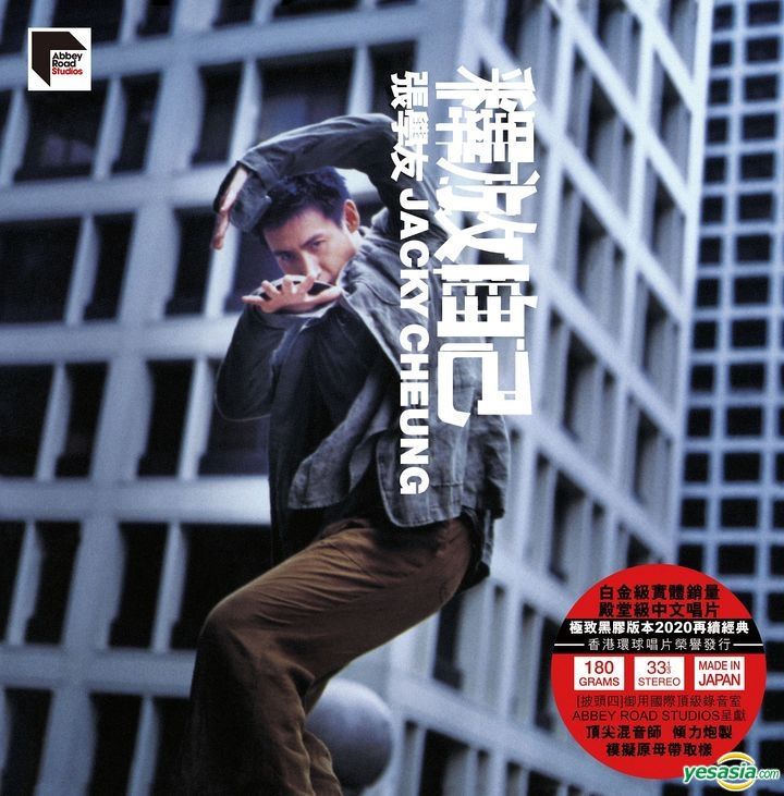 YESASIA: Release Myself (Re-mastered by ARS) (Vinyl LP) - Jacky Cheung ...