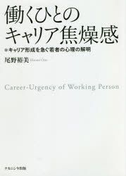 YESASIA: hataraku hito no kiyaria shiyousoukan kiyaria keisei o isogu ...