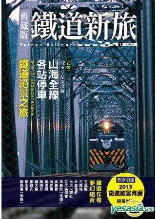 YESASIA: Dian Cang Ban Tie Dao Xin Lu Shan Hai Xian :32+2 Zhan Shen Du ...