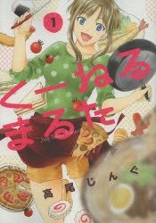 YESASIA : ku neru maruta 1 bitsugu supiritsutsu komitsukusu supeshiyaru - takao jingu, 小學館 - 日文 ...