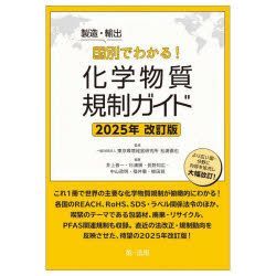 YESASIA : seizou yushiyutsu kunibetsu de wakaru kagaku butsushitsu ...