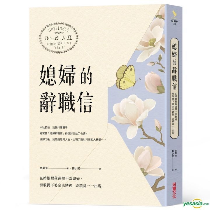 YESASIA: Xi Fu De Ci Zhi Xin : Zai Hun Yin Li Wo Xuan Ze Bu Dang Xi Fu ...