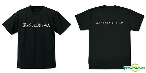 YESASIA: Haikyu!! : Inarizaki Volleyball Club Support Flag Dry T-Shirt ...