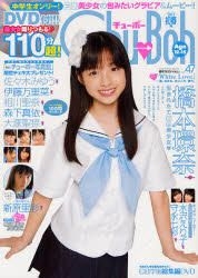YESASIA: Chu-Boh 47 (w / DVD) PHOTO ALBUM,PHOTO/POSTER,FEMALE STARS - Kaioh Sha - Japanese ...