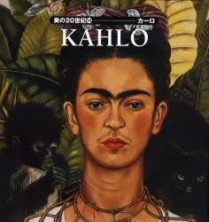 YESASIA: bi no nijitsuseiki 14 ka ro - ka ro furi da KAHLO FRIDA su ta ...