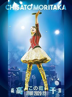 YESASIA: Kono Machi TOUR 2020-2022 at Matsudo [BLU-RAY+UHQCD] (Japan Version) Blu-ray - Moritaka ...