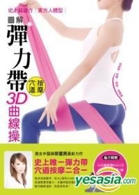 YESASIA: Image Gallery - Tu Jie Dan Li Dai Xue Dao An Mo3D Qu Xian Cao ...