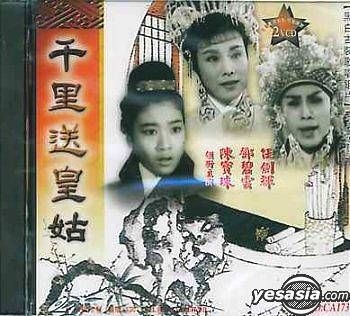 YESASIA: Qian Li Song Huang Gu VCD - Connie Chan, Tang Bik Wan, China ...