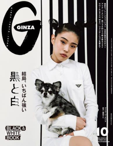 YESASIA: GINZA 12803-10 2023 - Magazine House - Japanese Magazines - Free Shipping