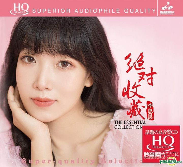 YESASIA: The Essential Collection (HQCD) (China Version) CD - Li Si Si ...