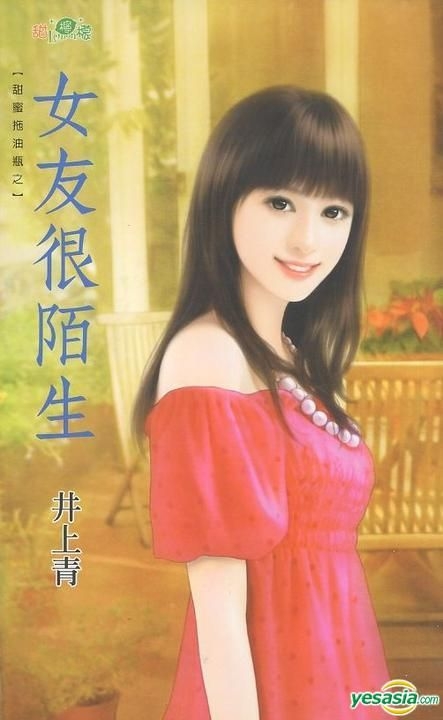 YESASIA: Tian Ning Meng 330 - Tian Mi Tuo You Ping Zhi : Nu You Hen Mo Sheng - Jing Shang Qing ...