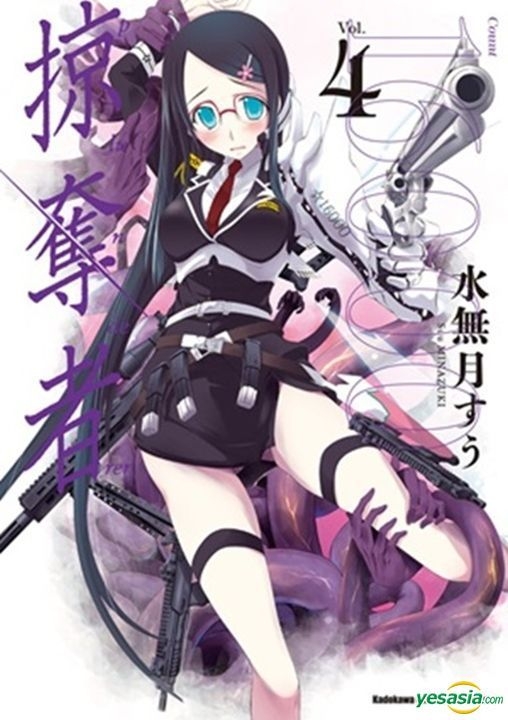 YESASIA: Plunderer (Vol.4) - Minazuki Suu, Tai Wan Jiao Chuan Shu Dian - Comics in Chinese ...