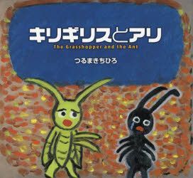 YESASIA: kirigirisu to ari - tsurumaki chihiro - Books in Japanese ...