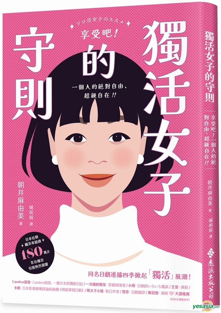 YESASIA: SOROKATSU JOSHI NO SUSUME - Zhao Jing Ma You Mei, Yang Ming Qi ...