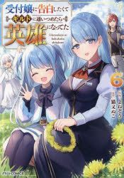 YESASIA : uketsukejiyou ni kokuhaku shitakute girudo ni kayoitsumetara ...