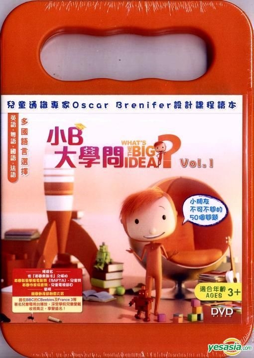 YESASIA: What's The Big Idea? Vol. 1 (DVD) (Hong Kong Version) DVD ...