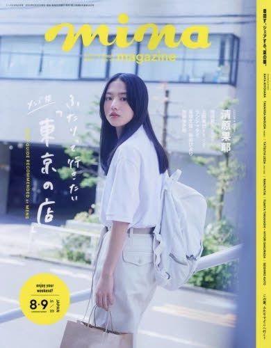 YESASIA: mina 18437-09 2023 - - Japanese Magazines - Free Shipping ...