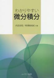 YESASIA: wakariyasui bibun sekibun - uchida yoshiaki kumazawa miyuki - Books in Japanese - Free ...