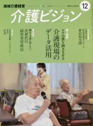 YESASIA: kaigo bijiyon 2022 12 2022 12 chiiki kaigo keiei daiichi ...