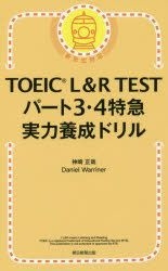 YESASIA: to itsuku eru ando a ru tesuto pa to san yon totsukiyuu ...