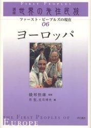 YESASIA: kouza sekai no senjiyuu minzoku 6 fua suto pi puruzu no genzai ...