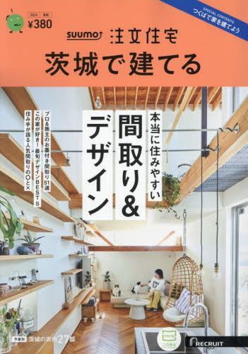YESASIA: SUUMO Chumon Jutaku Ibaraki de Tateru 01689-08 2023 - - Japanese Magazines - Free Shipping