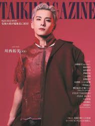 YESASIA: TAIKI MAGAZINE PHOTO ALBUM,PHOTO/POSTER - Wanibooks - Books in ...