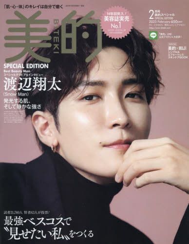 YESASIA: Biteki Special 10009-02 2023 - Xiao Xue Guan - Japanese Magazines - Free Shipping