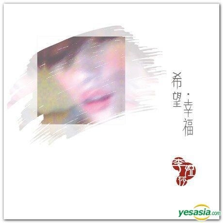 YESASIA: Xi Wang‧ Xing Fu CD - Sasha Li, Rock Records (TW) - Mandarin ...