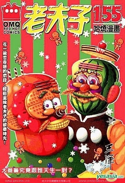 YESASIA: Old Master Q Comics Collection Series (Vol.155) - Wong Chak ...