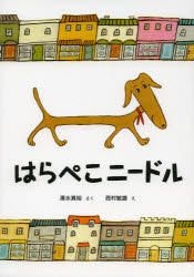 YESASIA: harapeko ni doru ehon kodomo no hiroba - shimizu mahiro ...