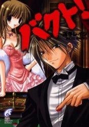 YESASIA: bakuto fujimi misuteri bunko - kaitou reiji - Books in ...