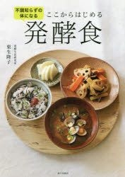 YESASIA: kokokara hajimeru hatsukoushiyoku fuchiyoushirazu no karada ni ...