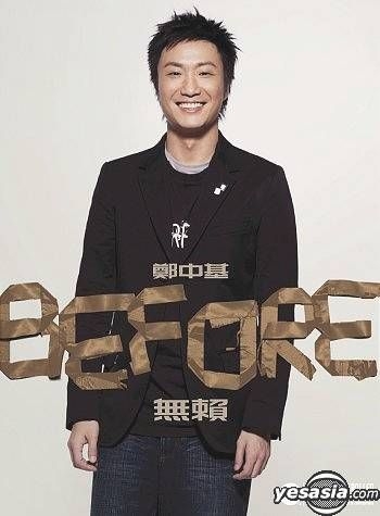 YESASIA: Before After Music - Ronald Cheng, EMI - Cantonese Music ...