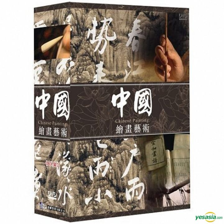 YESASIA: Chinese Painting (DVD) (6 Disc Edition) (Taiwan Version) DVD ...