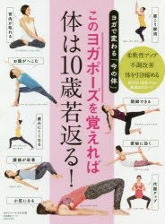 YESASIA: yoga de kawaru ima no karada kono yoga po zu o oboereba karada ...