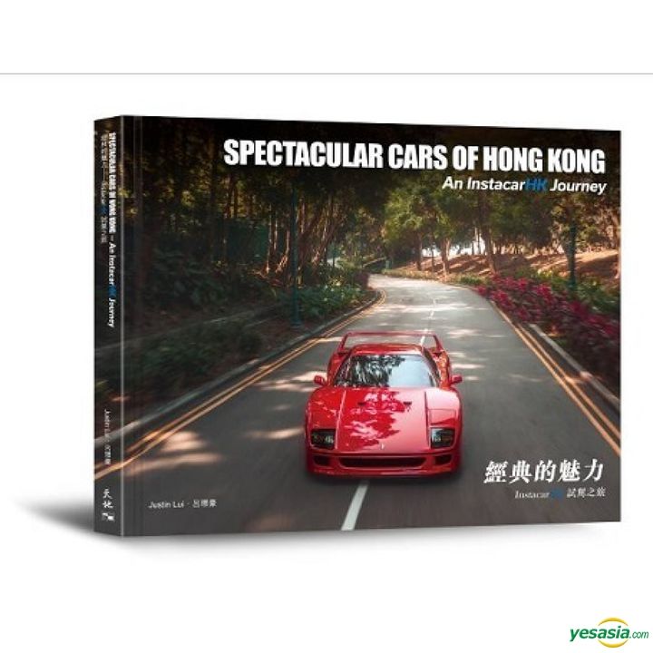 YESASIA: Spectacular Cars of Hong Kong──An INSTACARHK Journey - Tian Di ...