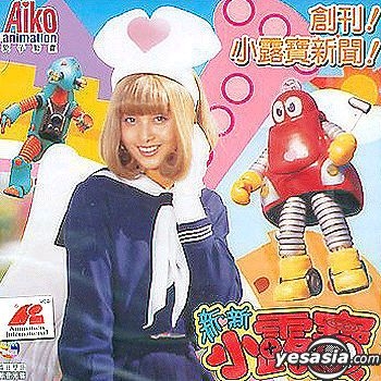 YESASIA: Moero! Robocon Vol.35 VCD - Japanese Animation, Aiko Animation ...