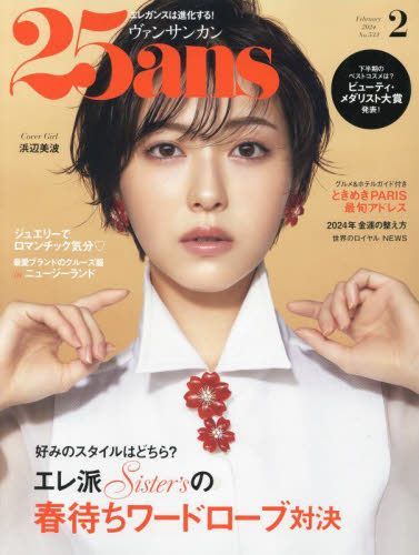 YESASIA: 25ans 01863-02 2024 - - Japanese Magazines - Free Shipping