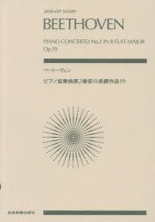 YESASIA: be to vuen piano kiyousoukiyoku dai 2 ban zen on sukoa ...