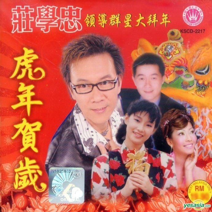 YESASIA: Hu Nian He Sui (Malaysia Version) CD - Zhuang Xue Zhong ...