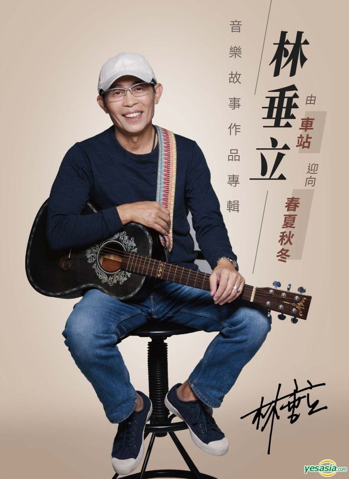 YESASIA: Che Zhan Chun Xia Qiu Dong Yin Le Gu Shi Zuo Pin Zhuan Ji CD ...