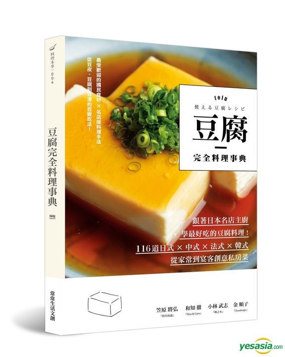 YESASIA: Dou Fu Wan Quan Liao Li Shi Dian: Gen Zhu Ri Ben Ming Dian Zhu ...