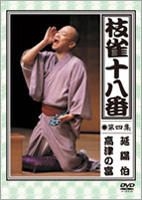 YESASIA: SHIJAKU NO OHAKO DAI 4 SHUU ENYOUHAKU/KOUZU NO TOMI (Japan ...